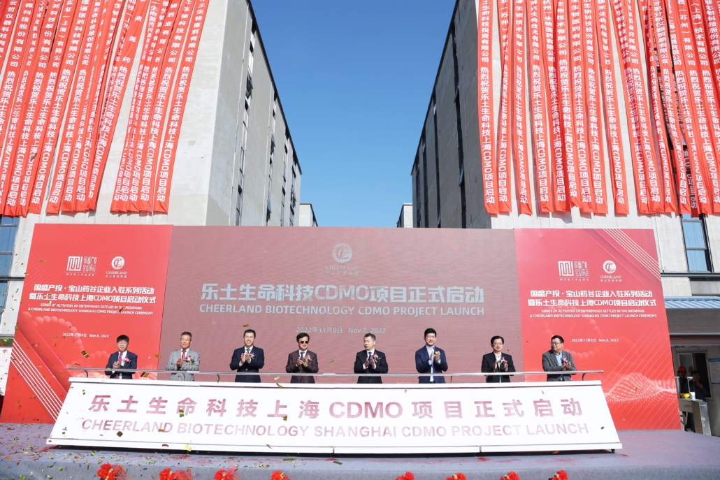 人民网｜乐土上海CDMO项目正式启动，助力宝山“全球药谷” - 乐土生命科技